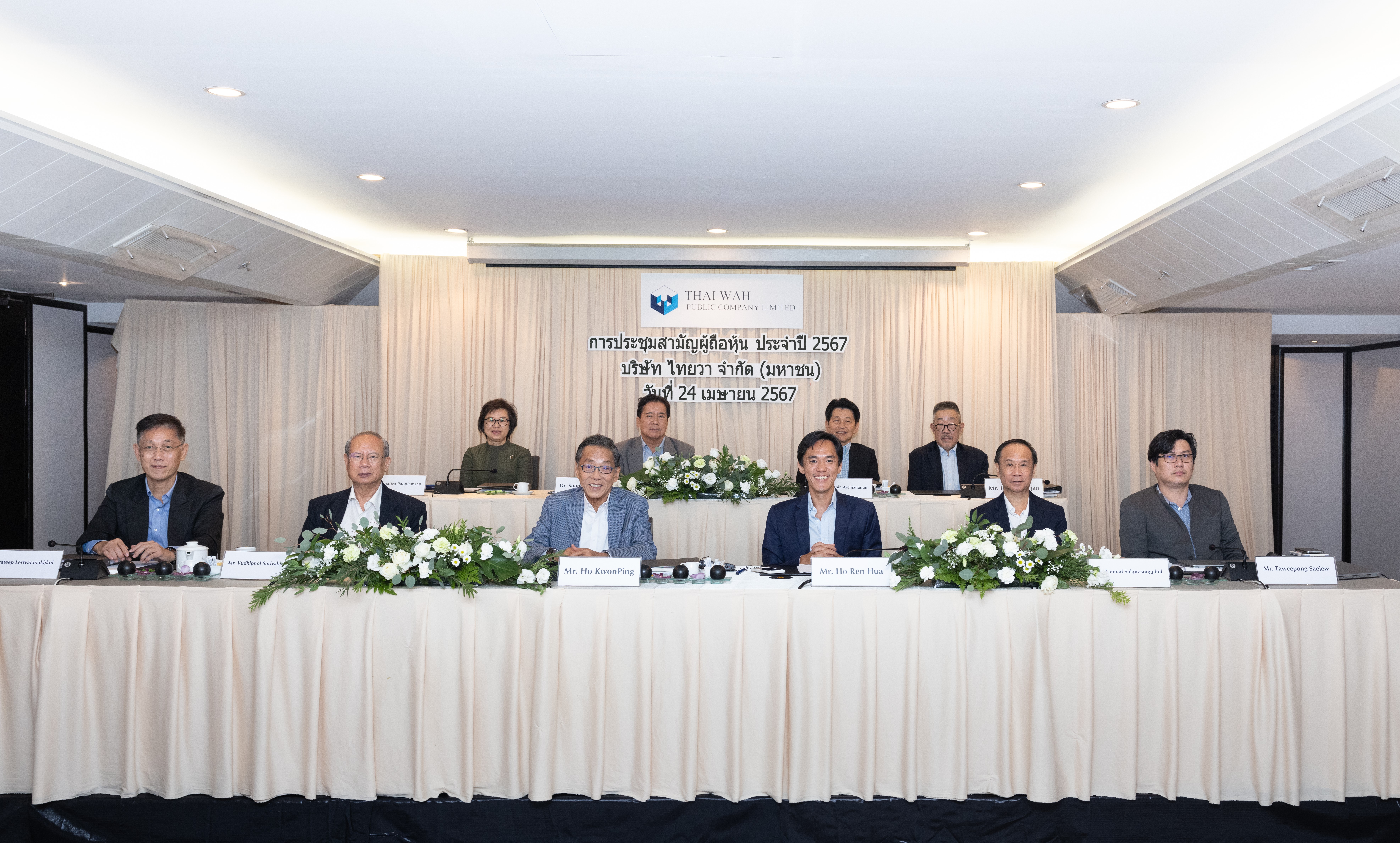 ผถห.TWPC อนุมัติจ่ายปันผลปี 66 อัตรา 0.091 บ./หุ้น รับทรัพย์ 23 พ.ค.นี้ ลั่นปี 67 ลุยขยายตลาด ...